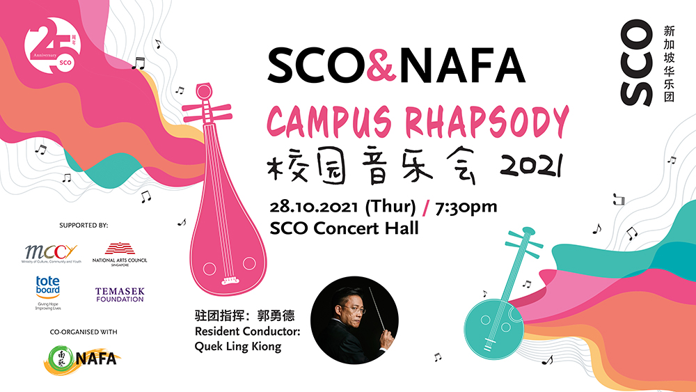 SCO-NAFA Campus Rhapsody 2021 | NAFA