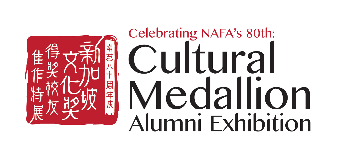 Celebrating NAFA’s 80th: Cultural Medallion alumni exhibition 南艺八十周年庆 ...